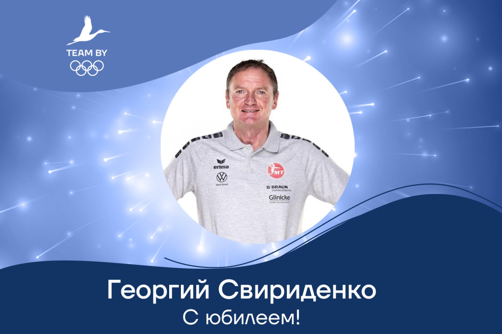 Viktor Lukashenko extends birthday greetings to Georgy Sviridenko